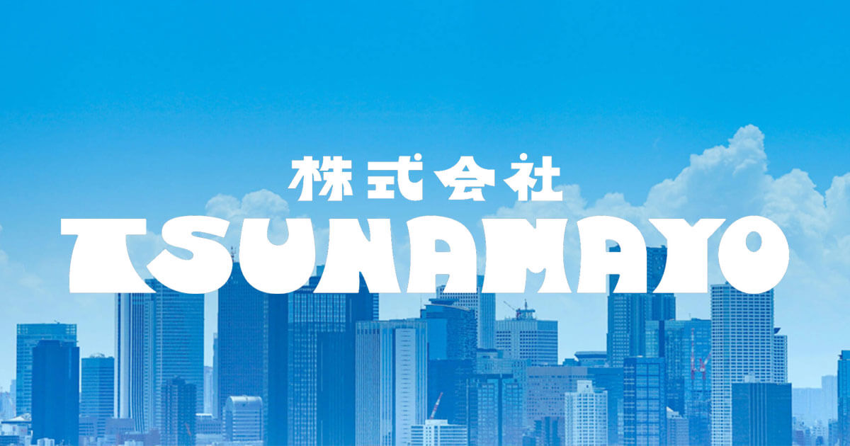 株式会社TSUNAMAYO公式ホームページ